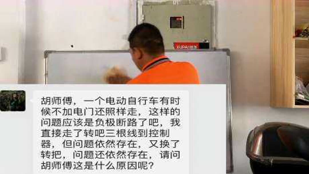 电动车漏电快速找到故障方法你知道?1秒解决问题!不愧是老师傅