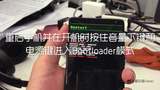 「姿势」ZUK Edge续命丸:原来刷Flyme竟如此“简单”