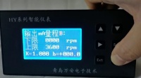 青岛万安电子技术有限公司转速仪/转速表