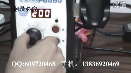 认识使用热风枪 技兴汇_ 手机维修视频教程网