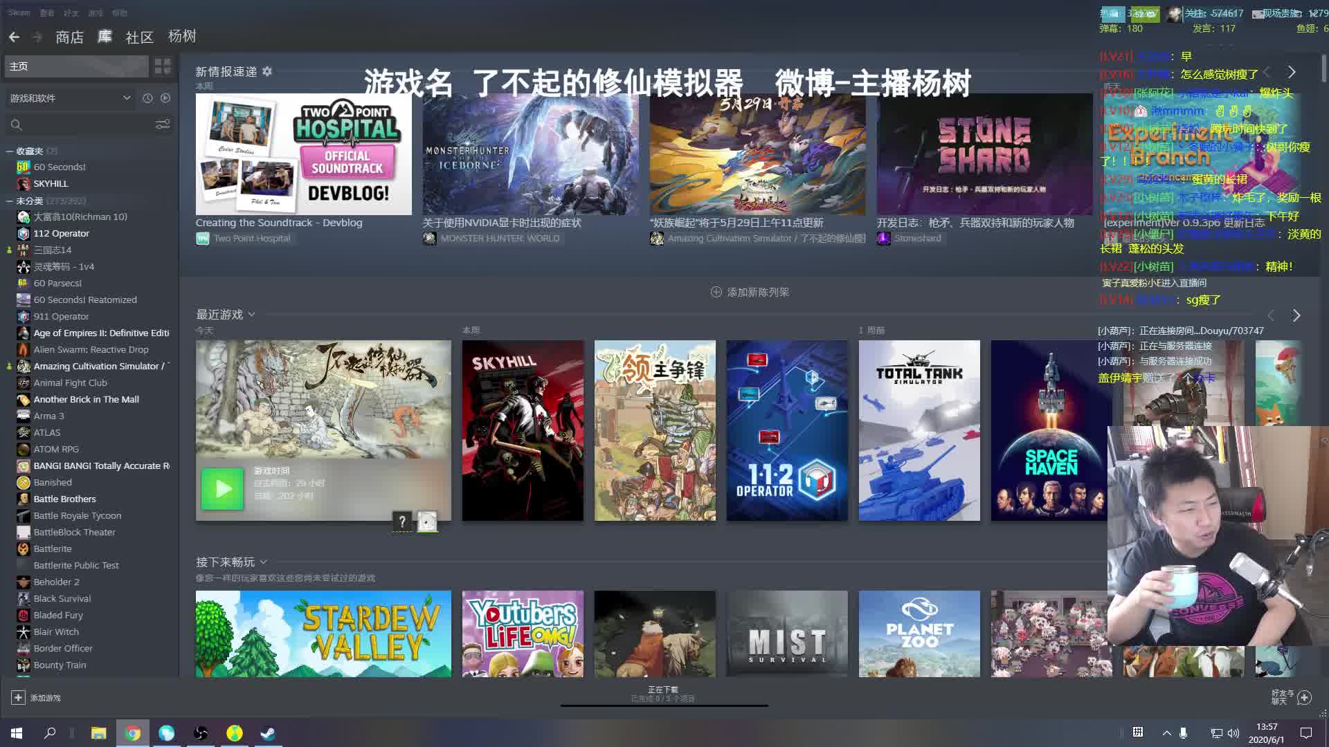 【主播杨树_2020-06-01_】修仙模拟器 健康直播间✌ 直播录像