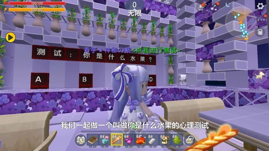 迷你世界:测试你是什么水果,蜜糖居然公然撒狗粮?