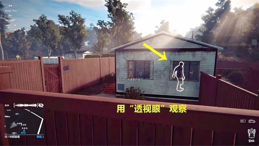 小歪解说:小偷模拟器! 儿子发明的“透视眼”, 隔墙都看到人在哪