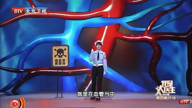 血管中的交通堵塞可能发生致命危险!罪魁祸首就是“它”