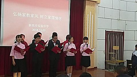 诗朗诵《家风颂》