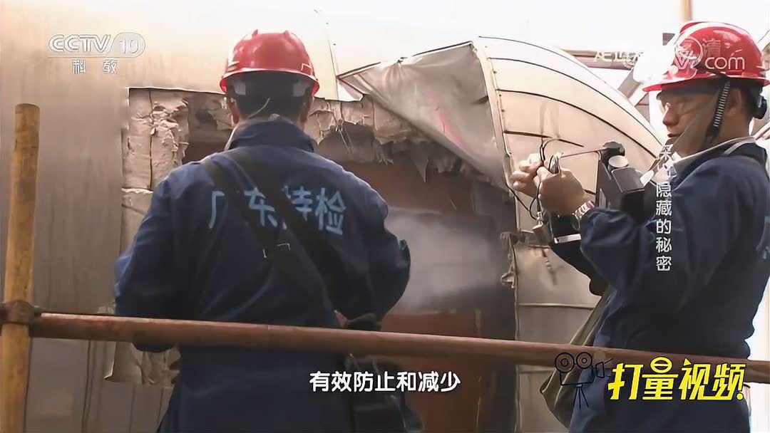 在石化企业中,压力容器如何进行检查?来看检查现场|走近科学