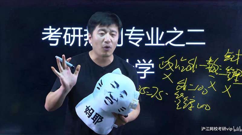 张雪峰老师:考会计专硕跟你会计这门课学的好不好没有半毛钱关系