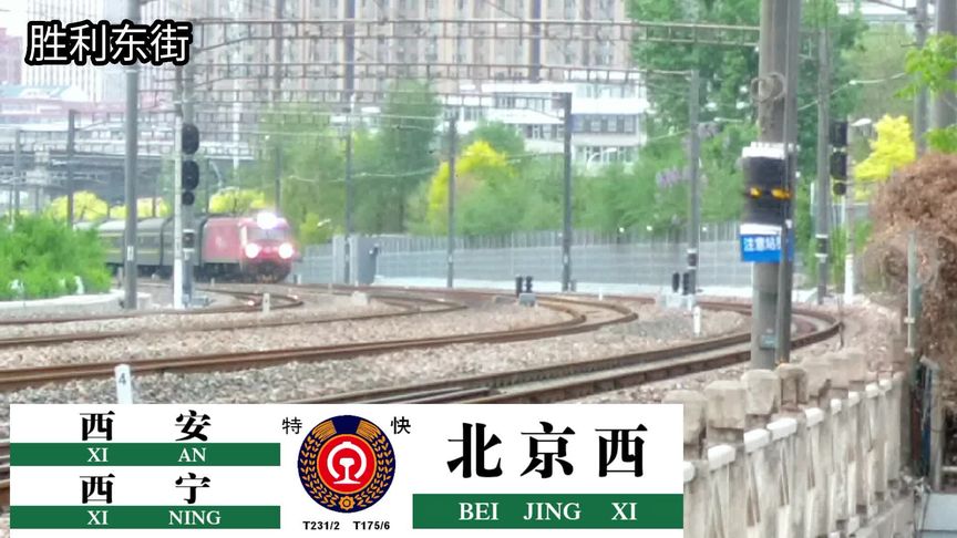 实拍兰局3D牵引特快旅客列车T175次,运行在太原铁路枢纽不同位置