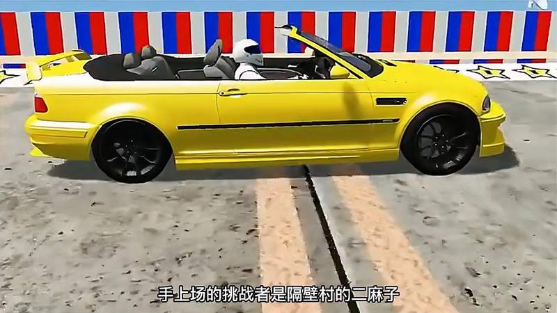 车祸模拟器,这是什么比赛,超人强和波比都来了