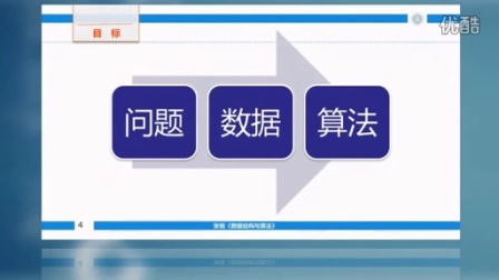 数据结构——清华大学