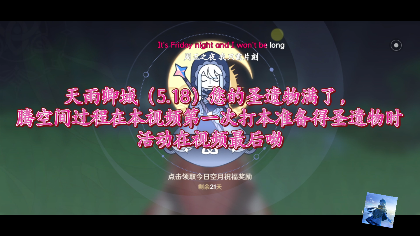 ...就点+刷风套+活动有了就先做着+领前瞻直播,4.24开始,41天)【5.19】