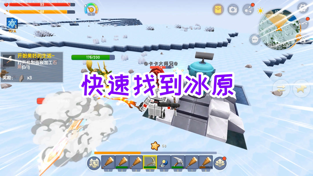 迷你世界木棒生存13:制作大宝铲,利用插件包快速寻找到冰原