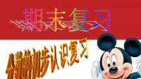 5苏教版数学三年级上册《4分数的初步认识�…》江苏省市级优课