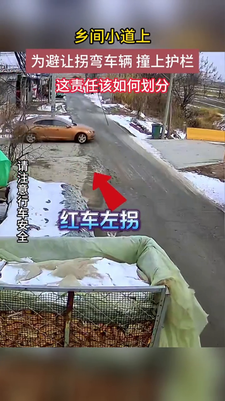 乡间小道上,为避让拐弯车辆撞上护栏,这责任该如何划分?