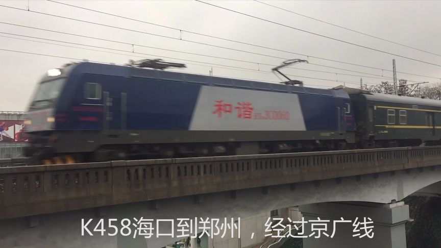 k458次到河南郑州,火车驶过京广线,穿过长江大桥,太壮观了