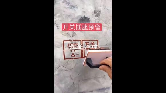 盖章方便了解线路的铺设