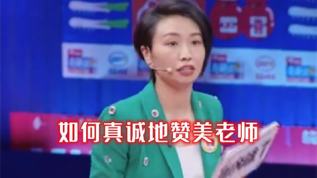 好好笑!小鹿教学如何真诚地赞美老师,输出能力极强