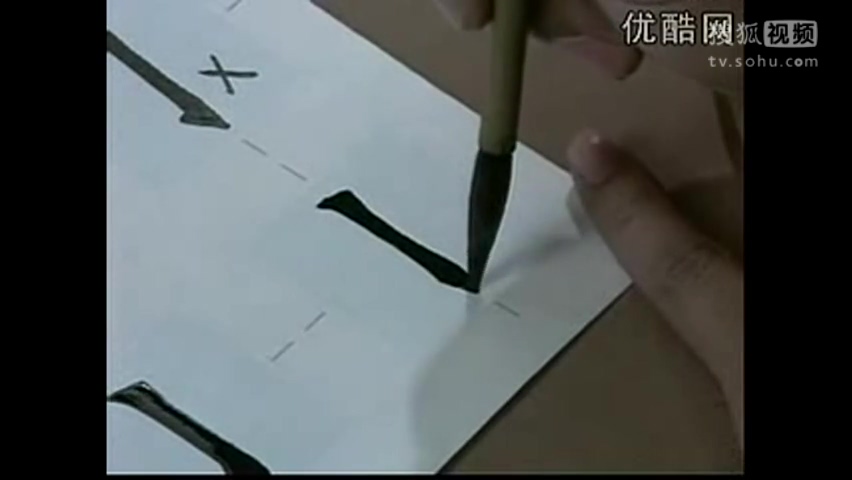 楷书入门教程(楷书基本笔画_高清版)
