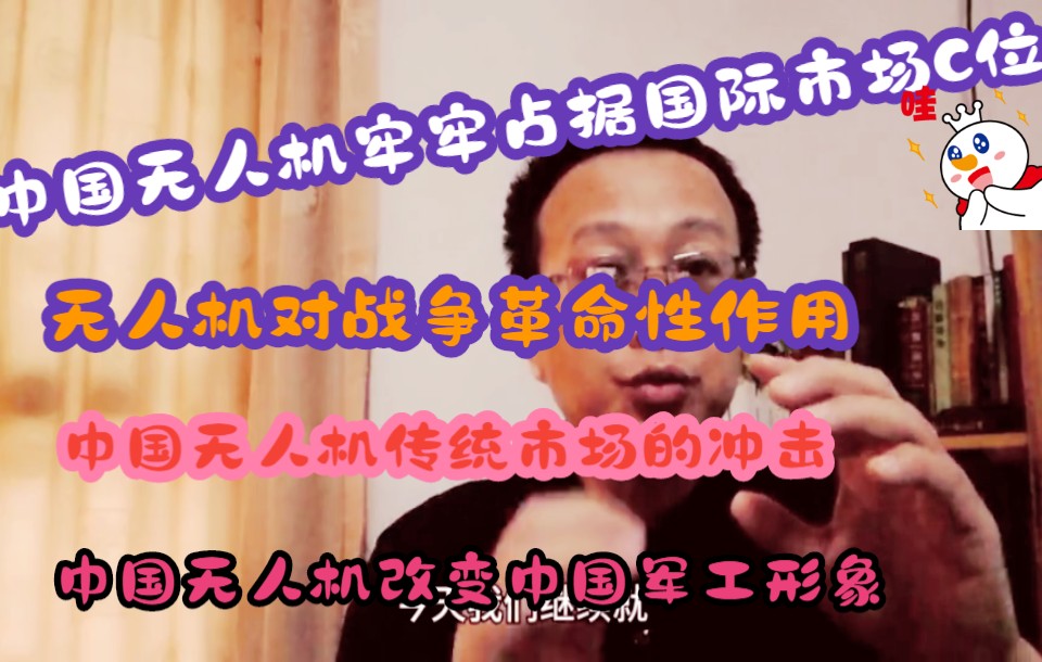 无人机改变中国武器全面突破的态势