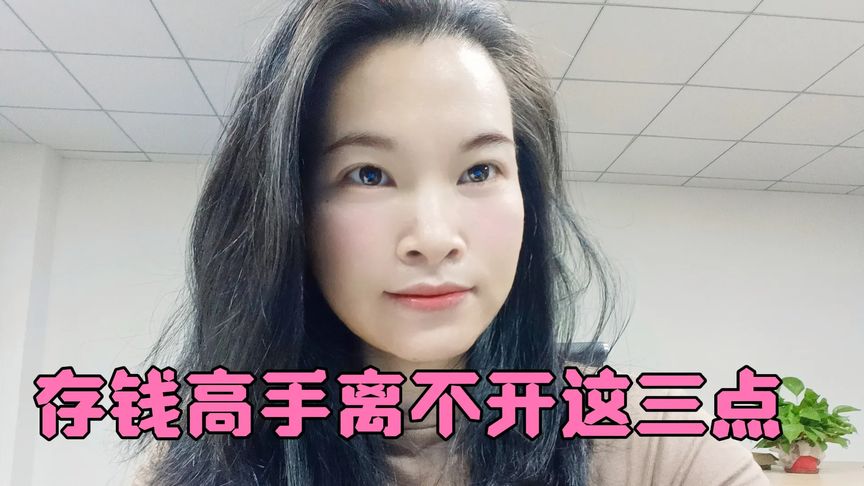 如何制定正确的存钱计划,两年存款20W,只需要做好这三点