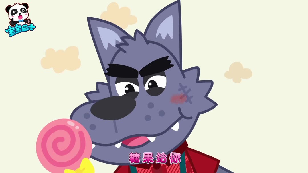 【宝宝巴士】儿童安全-陌生人的东西不要拿