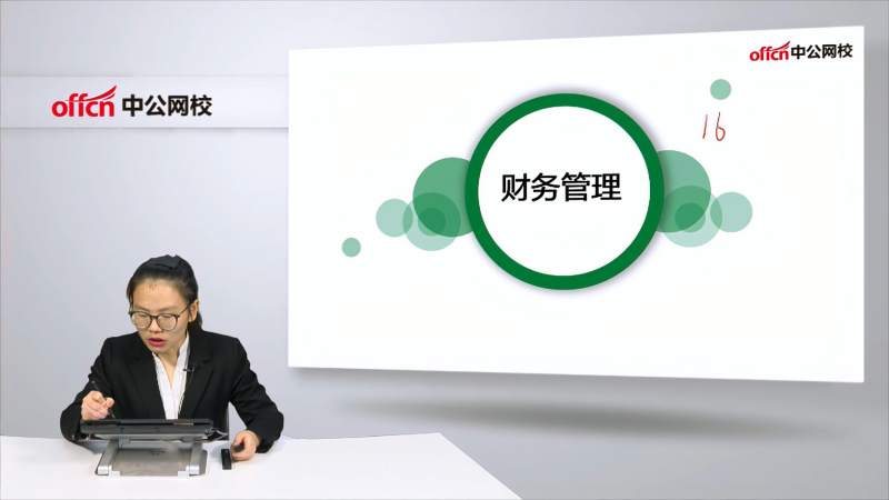 2021国家电网笔试-财会类课程-财会类-财务管理-1