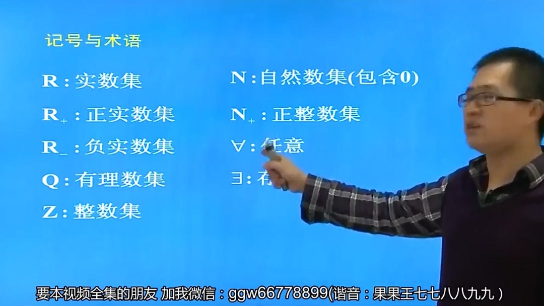 华东师范大学数学系数学分析视频网课 考研视频网课教程