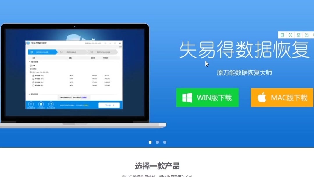 电脑硬盘恢复丢失数据