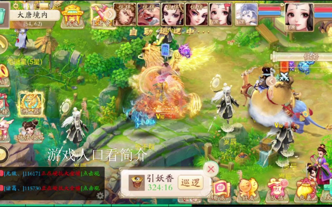 千w咸鱼,宋满档土豪玩的游戏,大话西游手游(341)