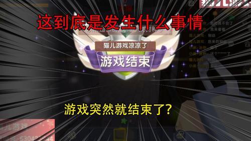 迷你世界:这到底是发生什么事情,游戏突然就结束了?