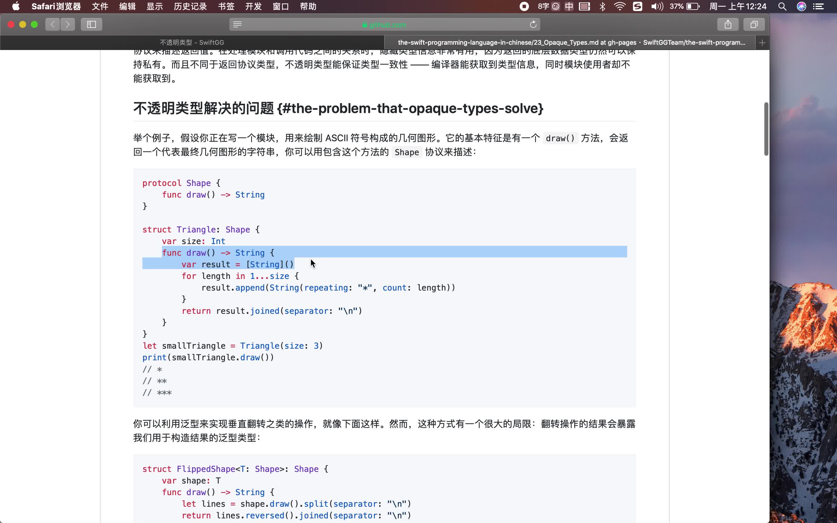 【静下心来学编程语言swift】学习记录20(不透明类型)