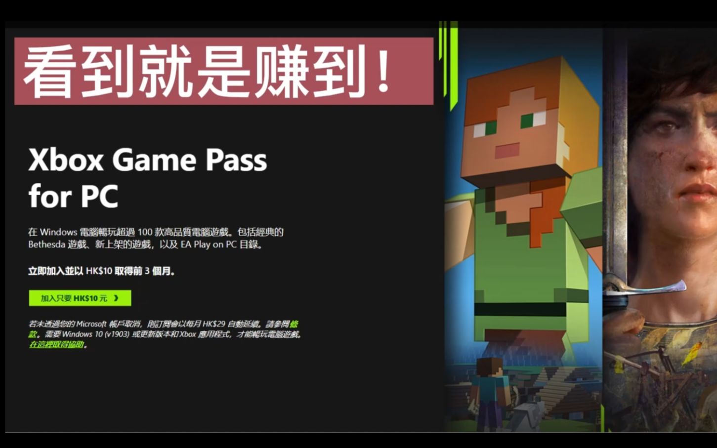每天一角钱畅玩371款游戏!PC XGP详细教程 XBOX