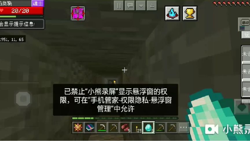 我的世界魂环武魂生存1