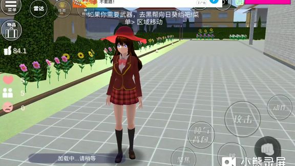 樱花校园模拟器第一期。