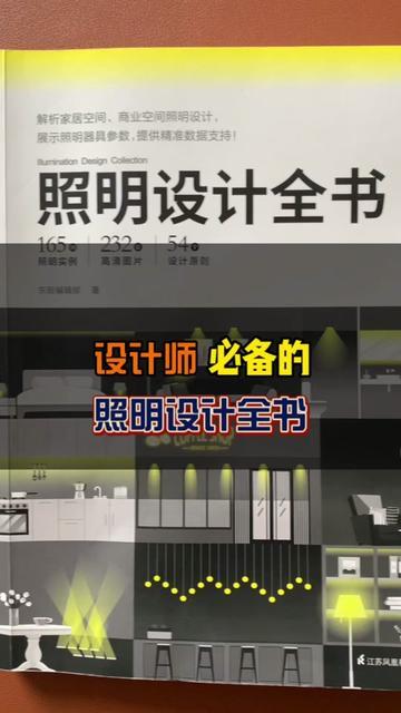 设计师不懂照明设计就做不好一个完整的室内装修