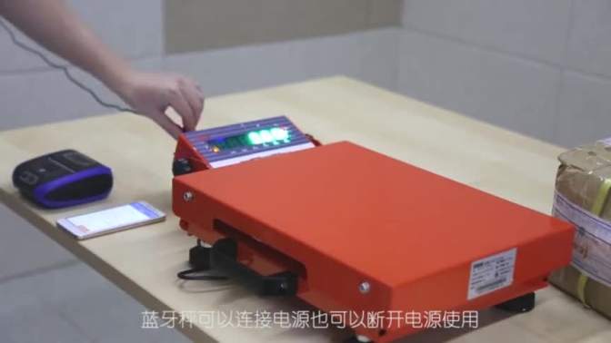 快递100蓝牙秤使用方法