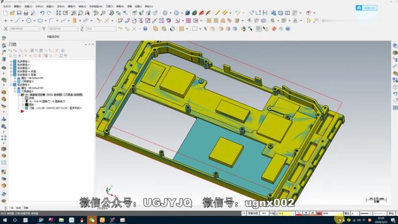 mastercam2020 MC2020 数控编程案例教程视频-开粗的三种策略
