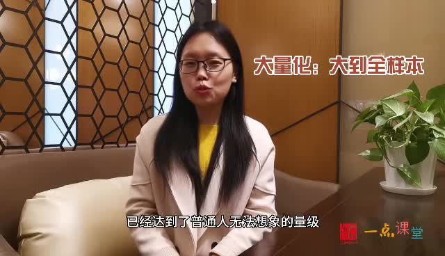 什么是大数据?大数据有什么威力?