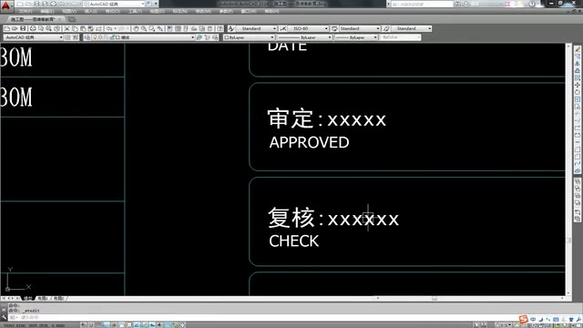 CAD施工图公司图框内容介绍-国语流畅