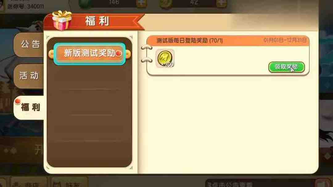 迷你世界:领取免费迷你币激活人物特长,解锁兔美美皮肤!