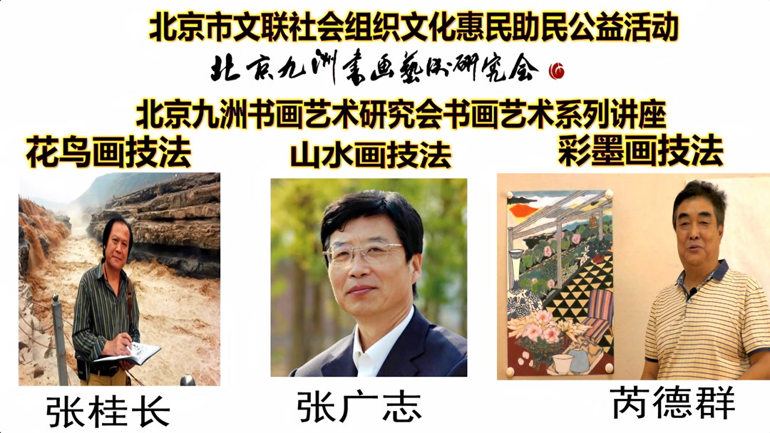 张广志-第6讲-山石的主要皴法-中国山水画技法