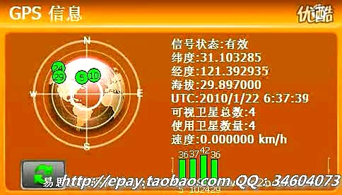 导航仪搜不到星 不能定位 没信号