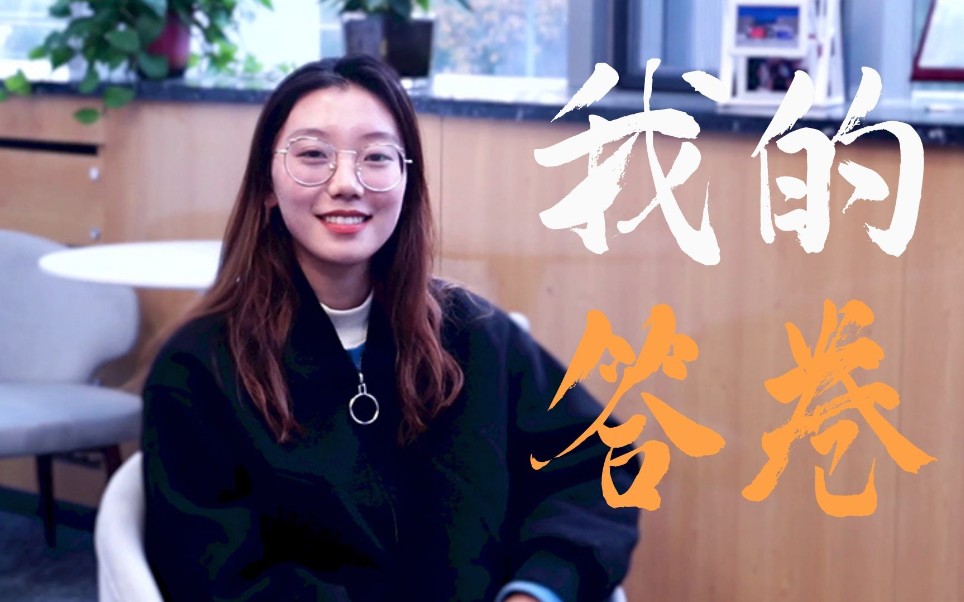 回首过去,展望“十四五”美好明天——一份来自西工大学子的答卷