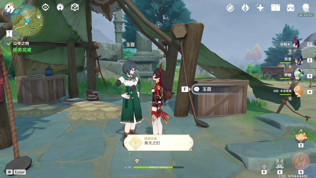 【教你如何完成蒙德隐藏任务:山中之物】《原神》2021-01-01 10-07-40