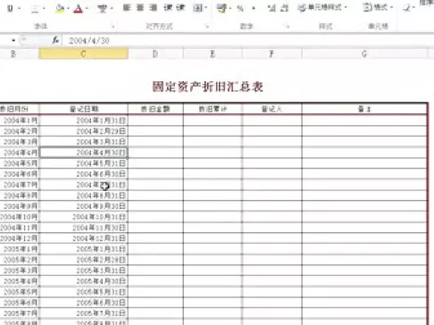 excel2010视频教程