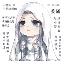 查查大爱西野酱 