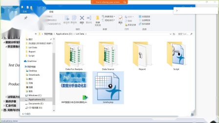 12-数据分析自动化基础_2019.11.05(JS)