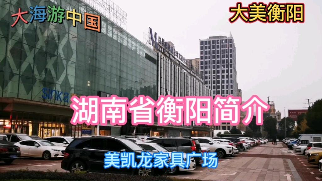 太阳能电动三轮房车流浪地球,一路南行,来到了美丽的雁城衡阳,给大家...