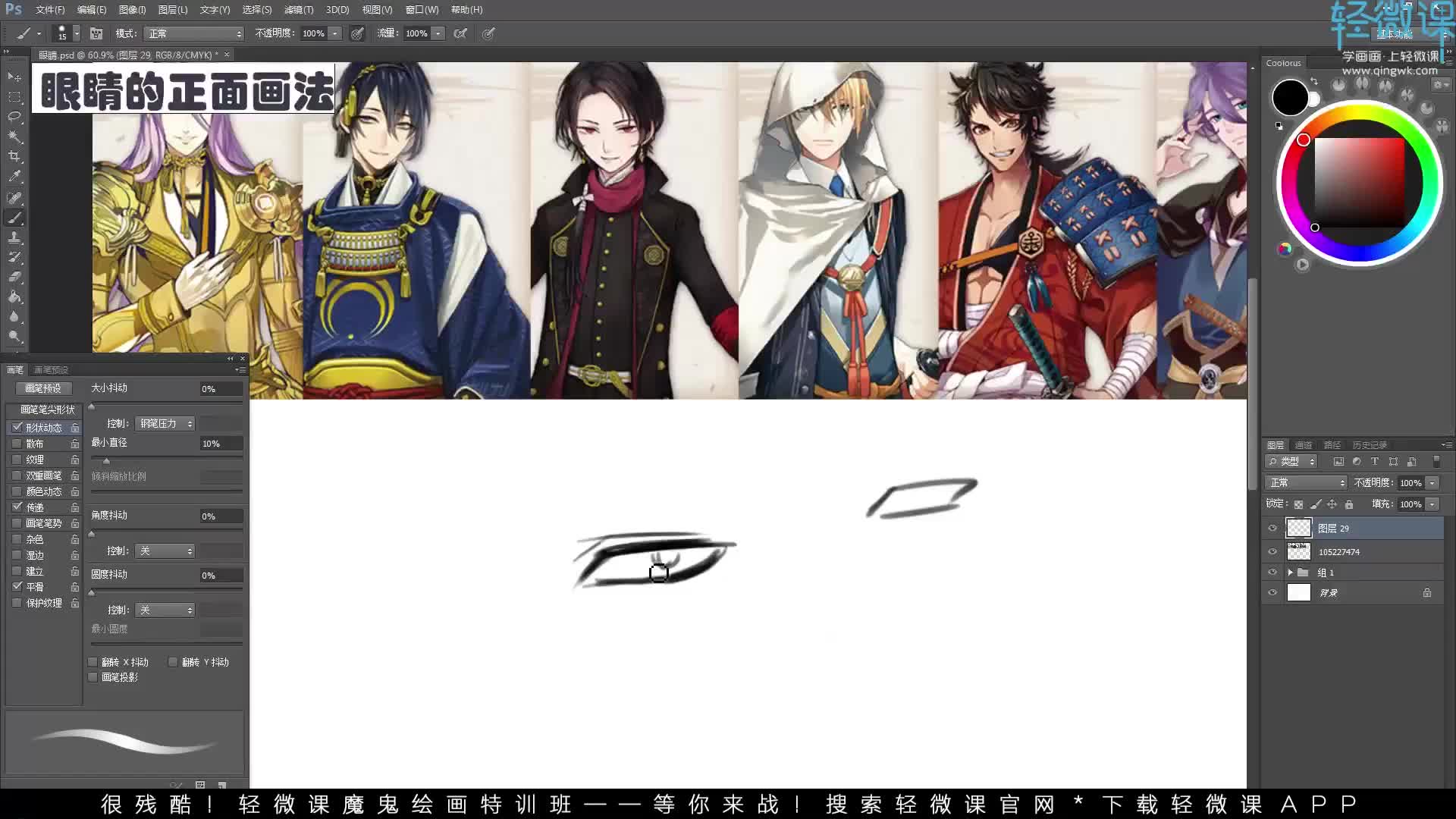 动漫绘画学习 动漫绘画学习 动漫男生的眼睛画法教程