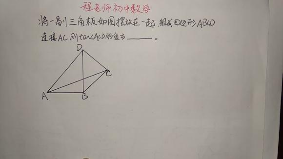 中考真题:构造直角三角形,思路很重要,想到就很简单反之很难。